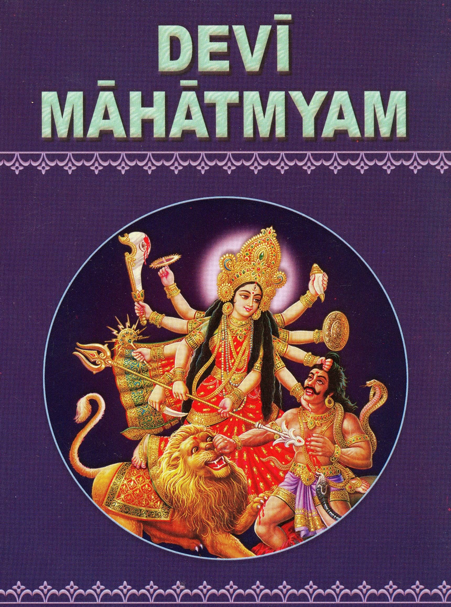 Devi mahatmyam slokas in tamil lyrics - nationalvsera
